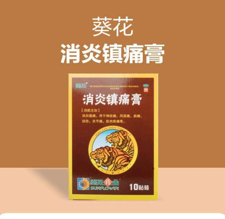 Sunflower Anti-inflammatory And Analgesic Cream Rheumatic Joint Pain ...