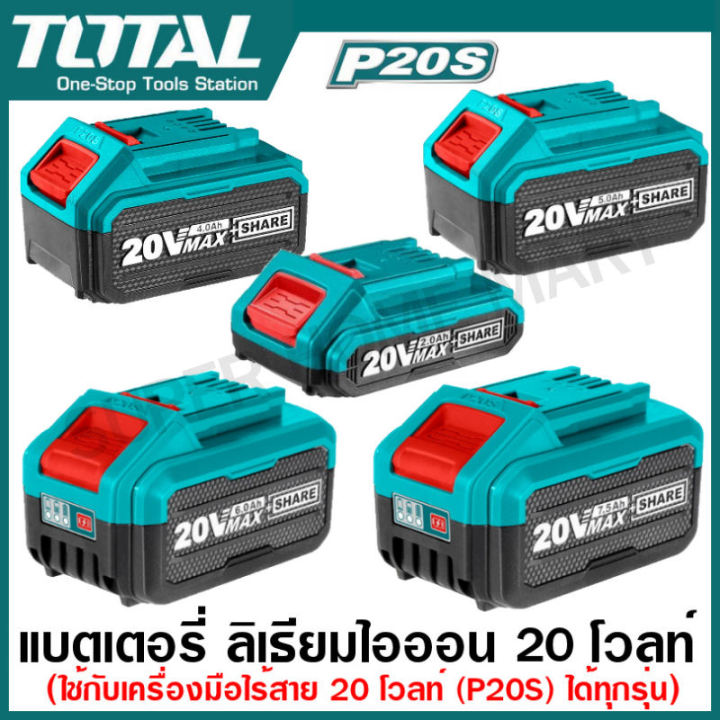 Total แบตเตอรี่ ลิเธียมไอออน 20 โวลท์ 2 Amp / 4 Amp / 5 Amp / 6 Amp / 7 ...