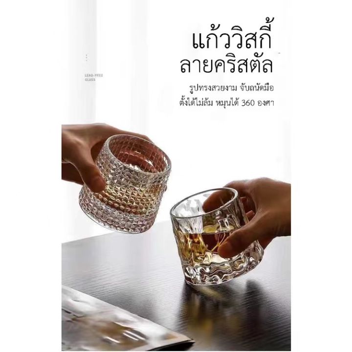 [พร้อมส่ง] แก้ววิสกี้ Whiskey Spinning Glass แก้ววิสกี้ดีไซน์คริสตัล ...