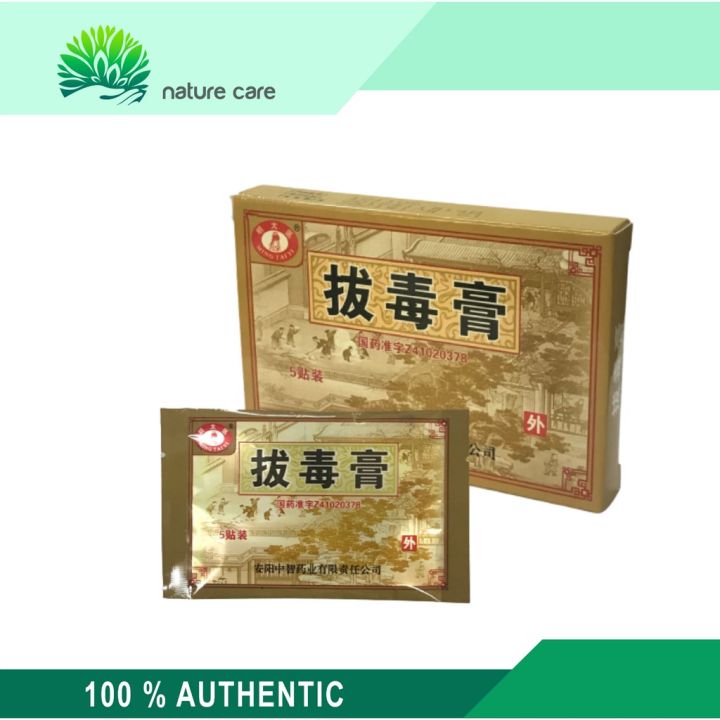 Koyo 5 patches for boils / pigsa | Lazada PH