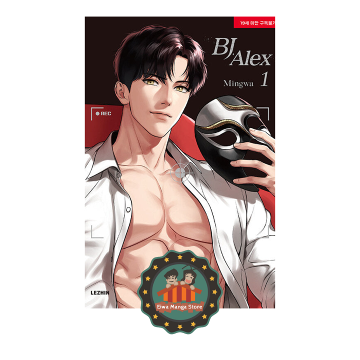 English-BJ Alex (Manhwa) (FIRST PRESS and NON-FIRST PRESS) (Yaoi / Boys' Love / BL ) | Lazada PH