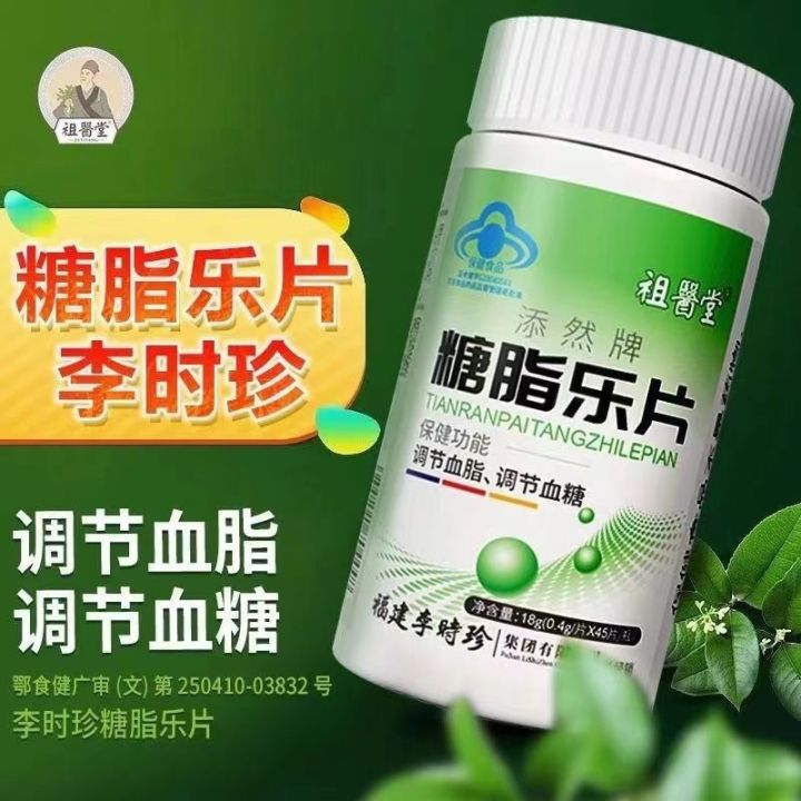 Zuyitang Tangfa Tablets Fujian Li Shizhen Fatigue and Weakness ...