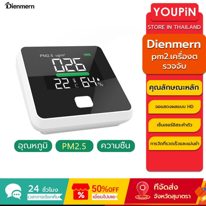 เครื่องวัดฝุ่น PM2.5 รุ่น DM103B วัดผล 3 in 1 หน้าจอ LED เครื่องวัดคุณภาพอากาศ เครื่องวัดค่าฝุ่น ...