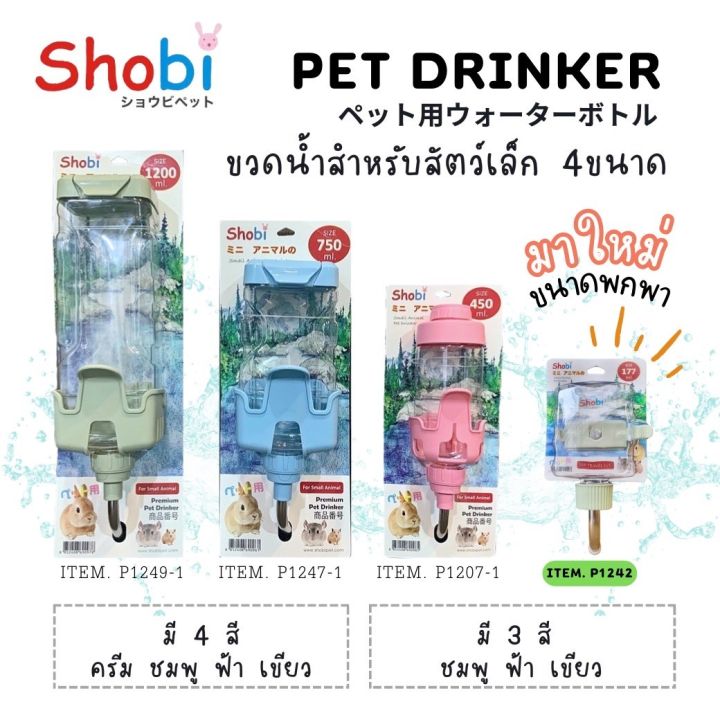 [Shobi]🔥สีครีมมาใหม่🔥ขวดน้ำกระต่ายท่อเล็กเปิดฝาบน 3 ขนาด | Lazada.co.th