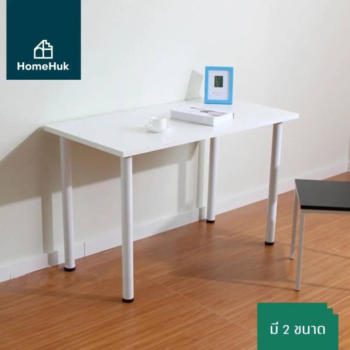 HomeHuk โฮมฮัก โต๊ะทำงาน - สีขาว | Lazada.co.th