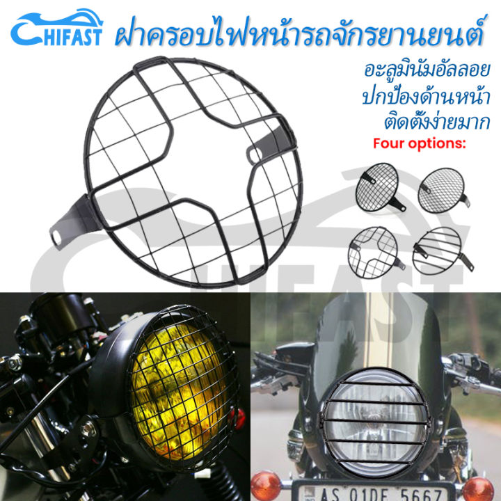 HIFASTตะแกรงไฟหน้า ตะแกรง มอเตอร์ไซค์ เฉพาะไฟหน้าขนิ้ว การ์ดไฟหน้า ...
