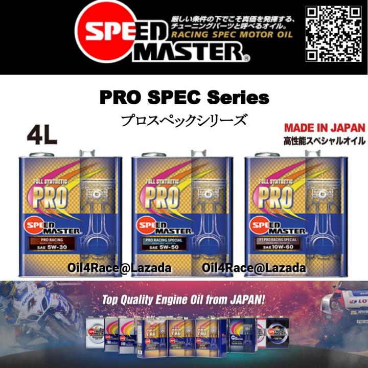 SpeedMaster Engine Oil Pro Spec Series (for Sport car Super car GT F1 ...