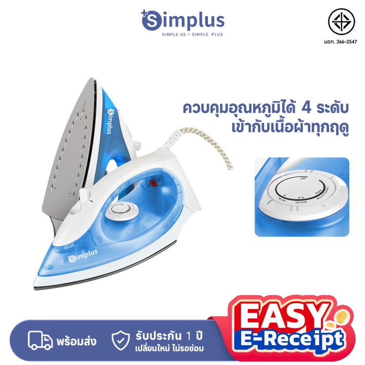 [Easy E-Receipt] Simplus Outlets🔥รีดผ้าแบบแห้ง เตารีดไฟฟ้าแบบใช้มือถือ เตารีดไอน้ำสำหรับใช้ใน ...