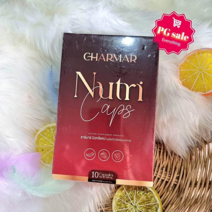 นิวทรีแคป Nutricap Plus อาหารเสริมนิวทรีแคป (1 กล่อง มี 10 แคปซูล ) | Lazada.co.th