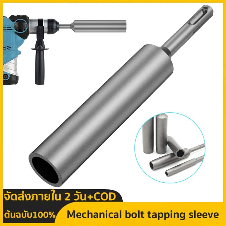 SDS Plus Ground Rod Driver Durable 16mm/20mm Earth Stake Grounding Rod ...