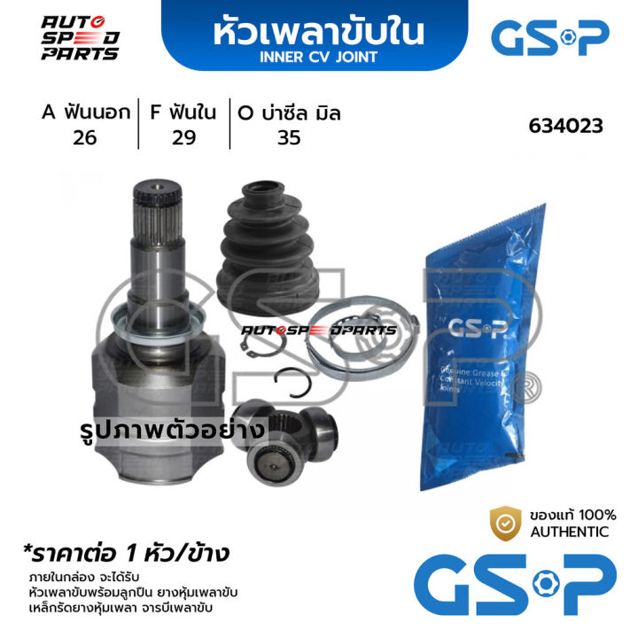 GSP หัวเพลาขับใน MAZDA MAZDA 2 /09-13 LH (26-29-35) 634023 618240 ...
