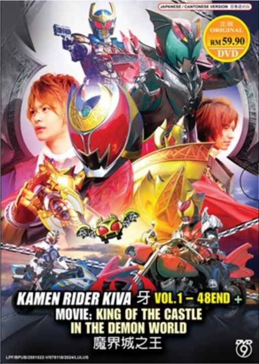 Kamen Rider Kiva TV + Movie Complete Boxset DVD | Lazada