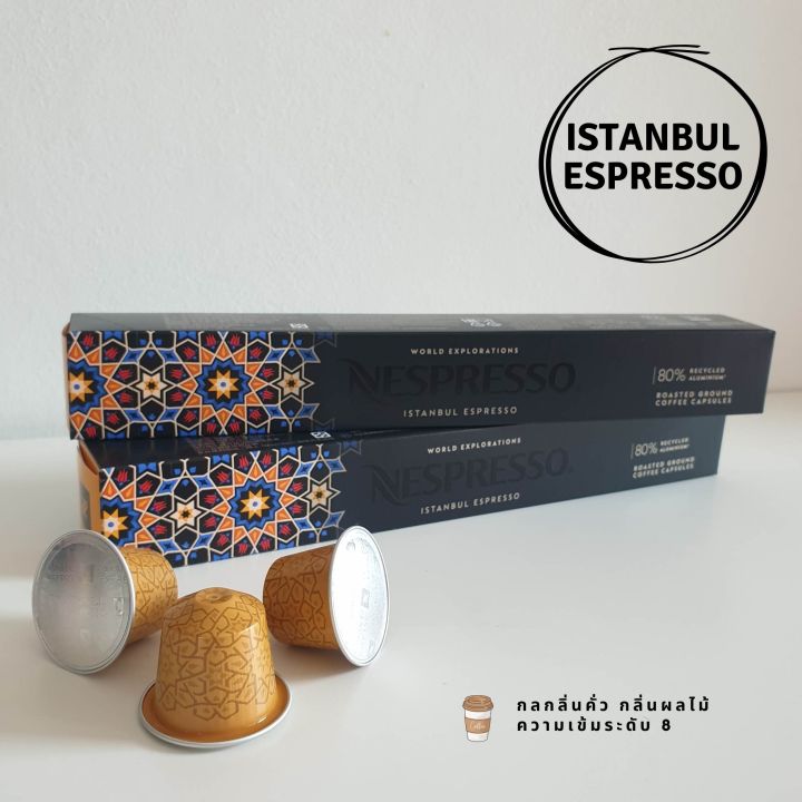☕แคปซูลแบ่งขาย☕ แคปซูลกาแฟ เนสเพรสโซ่ Capsules Nespresso ของแท้ 💯Nespresso World Explorations ...