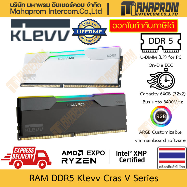 RAM DDR5 Klevv รุ่น Cras V RGB ความจุถึง 64GB (32x2) บัสถึง 8400 MHz ...