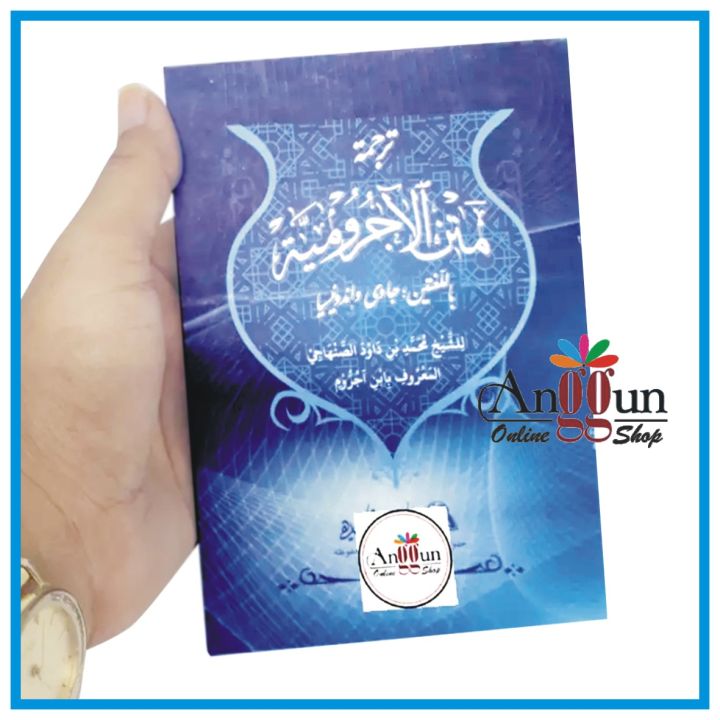Jurumiyah Terjemah indonesia dan jawa berikut penjelasan nya ILMU nahwu ...