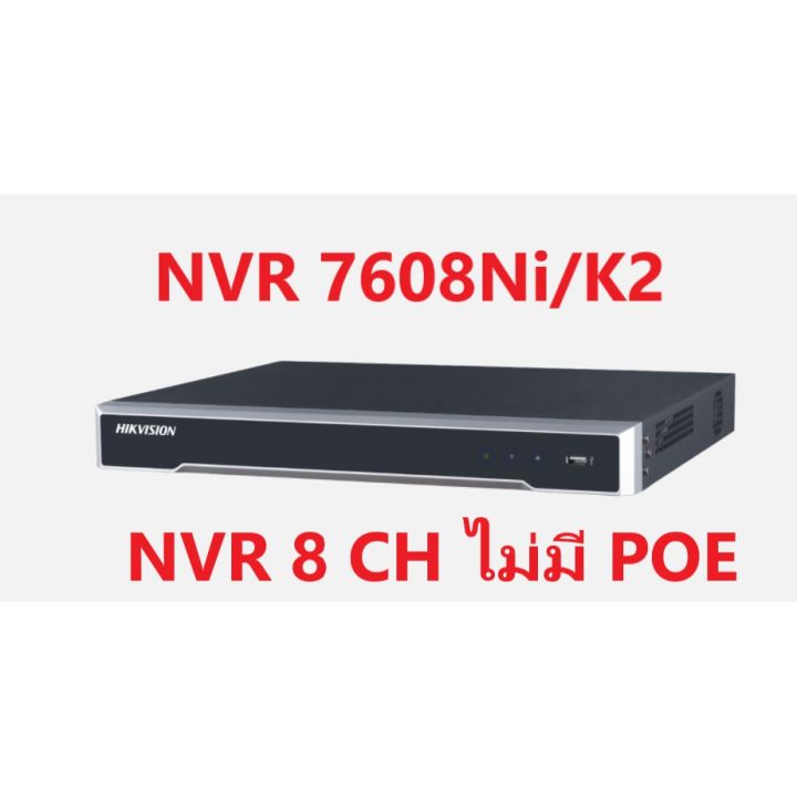 NVR Hikvision DS-7608NI-K2 (NVR 8 CH ไม่ POE ใส่ HDD 2 ลูก) | Lazada.co.th NVR Hikvision DS-7608NI-K2 (NVR 8 CH ไม่ POE ใส่ HDD 2 ลูก) | Lazada.co.th