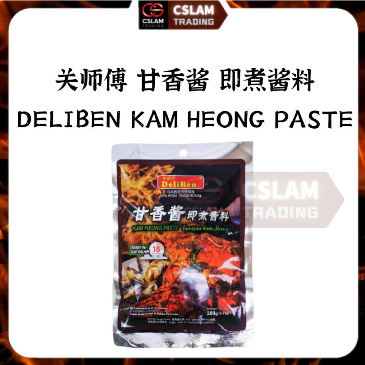 关师傅 甘香酱 即煮酱料 DELIBEN KAM HEONG PASTE 200G | Lazada