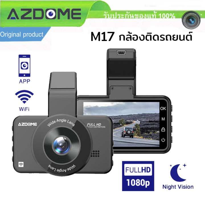 กล้องติดรถยนต์ AZDOME M17 Pro กล้องหน้า-หลัง (เลือกก่อนซื้อ) Dash Cam ...