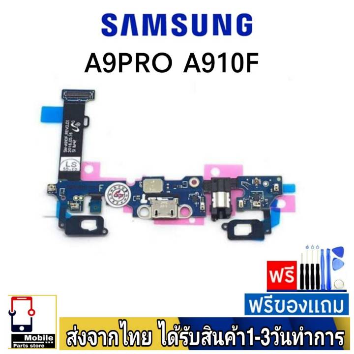 แพรตูดชาร์จ samsung A9Pro (SM-A910F/DS) แพรชุดชาร์จ แพรก้นชาร์จ อะไหล่ ...