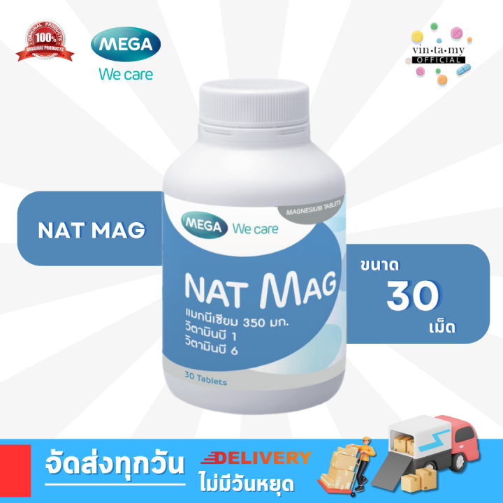 [👌ของแท้ 100%] MEGA Nat Mag แมกนีเซียม ปริมาณสูง magnesium ป้องกัน ไม ...