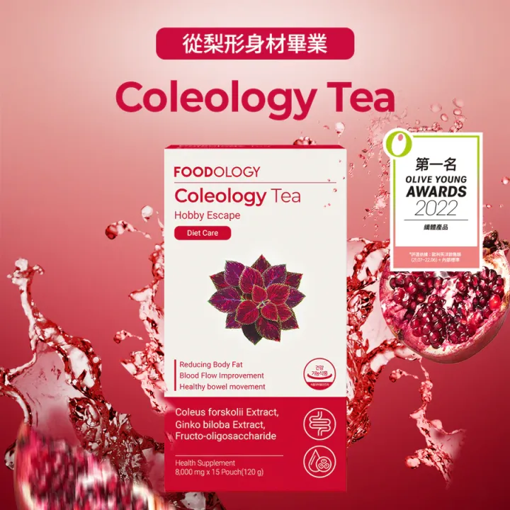 【现货】Foodology Coleology Tea 15sticks 瘦身茶 | Lazada