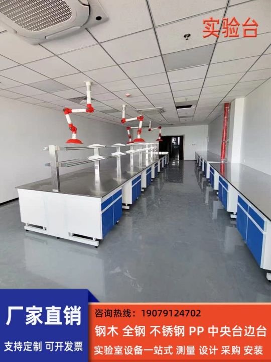 Steel Wood Experimental Table Laboratory Table All Steel Central 5543