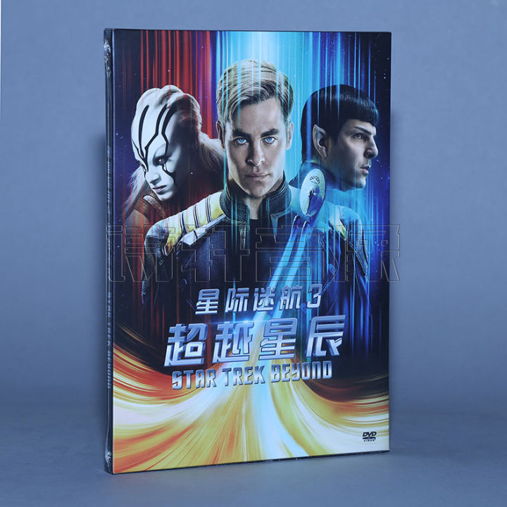Genuine Movie DVD disc Star Trek 3 surpasses Star DVD 9 | Lazada PH