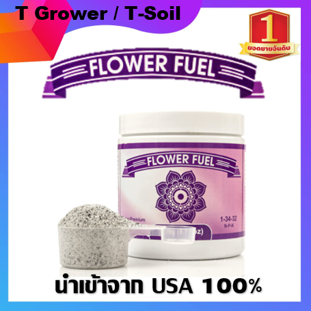 Flower Fuel ทำดอก Super Premium จาก Element Nutrients แบบแบ่งขาย ...