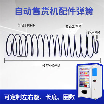 TCN vending machine Spiral Vending machine Spare Part Spiral/Spring ...