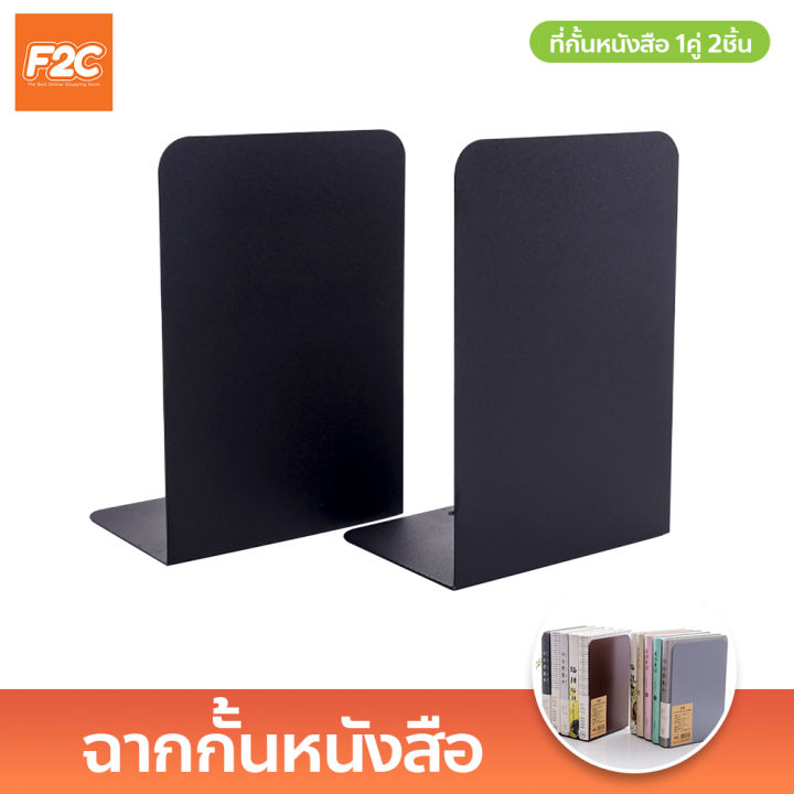 book divider ฉากกั้นหนังสือตัว L ที่กั้นหนังสือโลหะ 1คู่ (2ชิ้น ...
