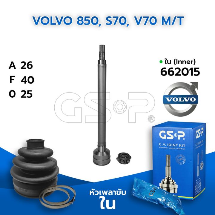 GSP หัวเพลาขับใน VOLVO 850, S70, V70 M/T (26-40-25) (662015) | Lazada.co.th