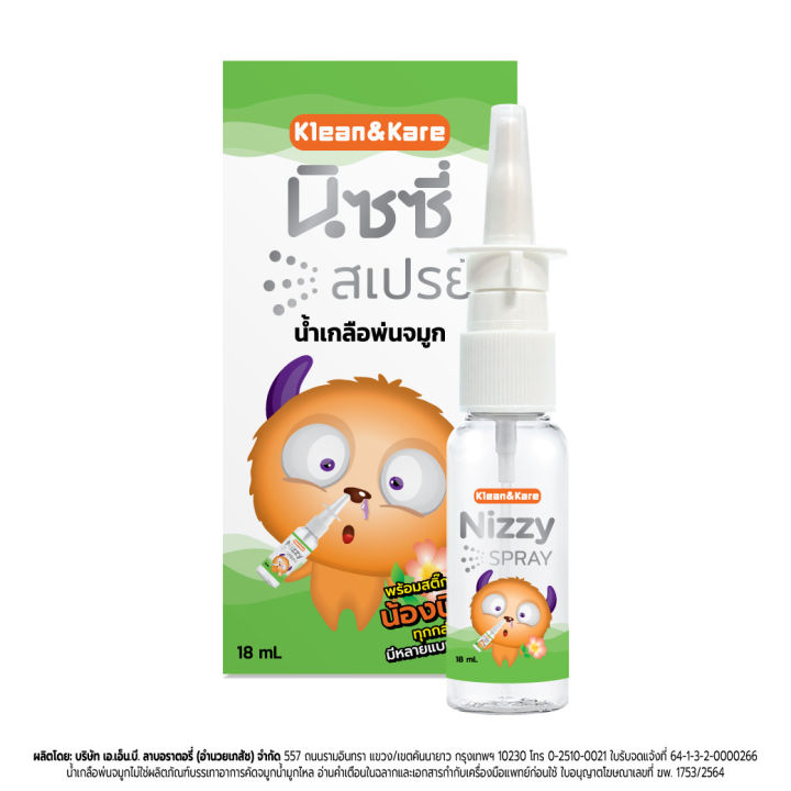 NIZZY SPRAY 18ml นิซซี่ สเปรย์ นิซซี่สเปรย์ NSS Klean&Kare | Lazada.co.th