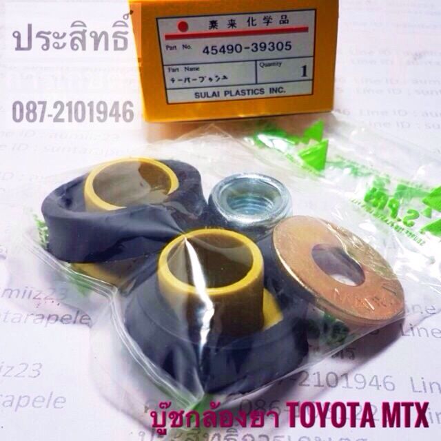 บูชกล้องยา Toyota MTX บู๊ชกล้องยา ร้านพัฒนสินอะไหล่ยนต์ OEM T | Lazada ...