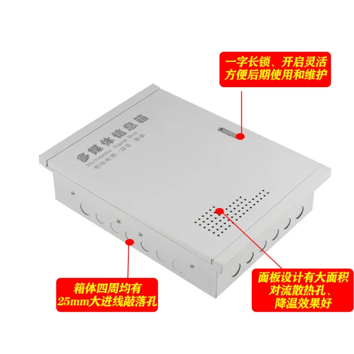 Home multimedia information box box 400 300 weak current junction box ...