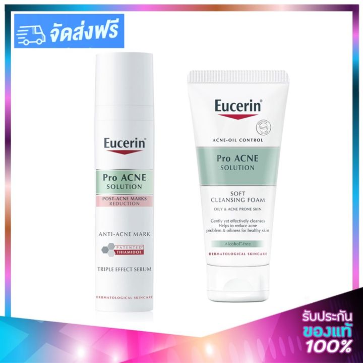 Eucerin Pro Acne Anti Acne Mark Set (Anti Acne Mark Serum 40ml. + Foam ...