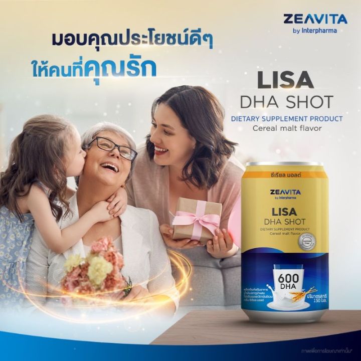 LISA DHA SHOT เครื่องดื่มโปรตีนนมพร้อมดื่ม ผสมน้ำมันปลา ให้ DHA 600 mg ...