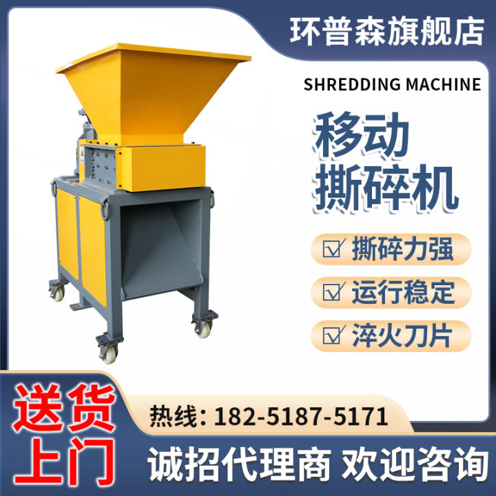 Mobile shredder industrial shredder metal file plastic medicine wood ...