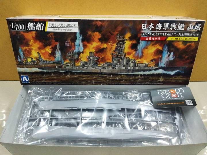 AOSHIMA 1/700 JAPANESE BATTLESHIP Yamashiro 1944 SD (โมเดลเรือ Model ...