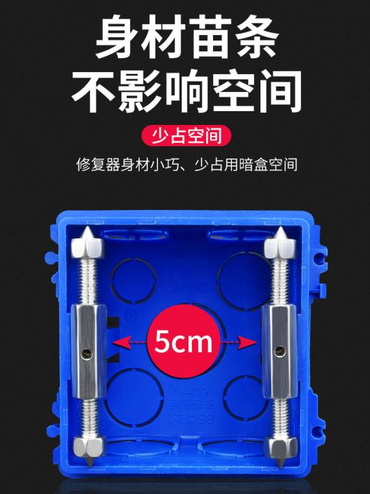 Cassette restorer junction box fixer universal switch box socket bottom ...