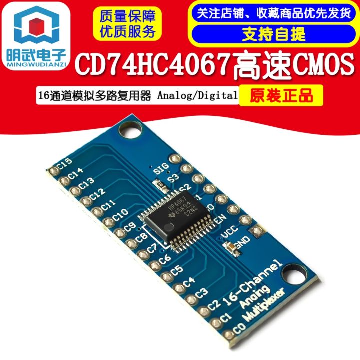CD74HC4067 High Speed CMOS 16-Channel Analog Multiplexer For Analog ...
