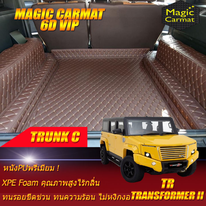 TR Transformer ll 2016-2020 SUV Trunk C (เฉพาะถาดท้ายรถแบบ C) พรมรถยนต์ ...
