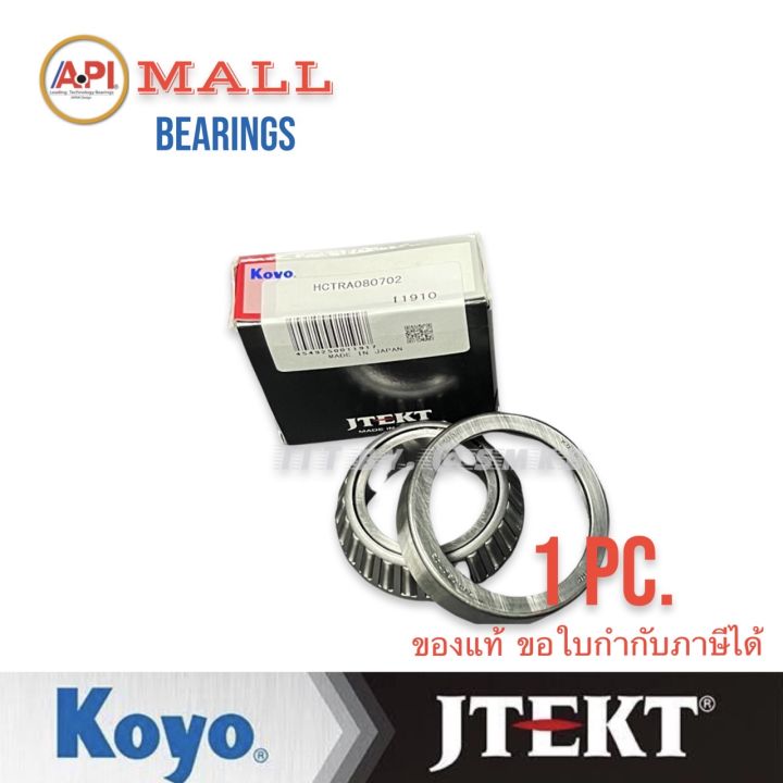 JTEKT KOYO (SMKB) ลูกปืนเตเปอร์ ลูกปืนเดือยหมู ข้างเฟือง Toyota Vios ...