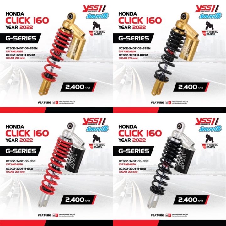 โช็ค YSS HONDA CLICK 160 G-PLUS ตรงรุ่น (ขนาด340 mm.สูงเท่าโช็คเดิม และ ...