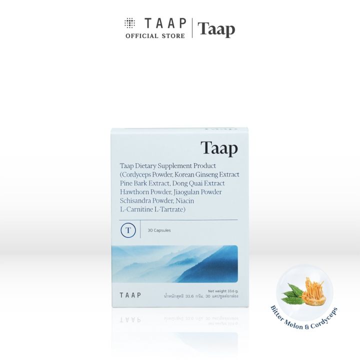TAAP อาหารเสริมแท็พ (1 กล่องมี 30 แคปซูล) | Lazada.co.th