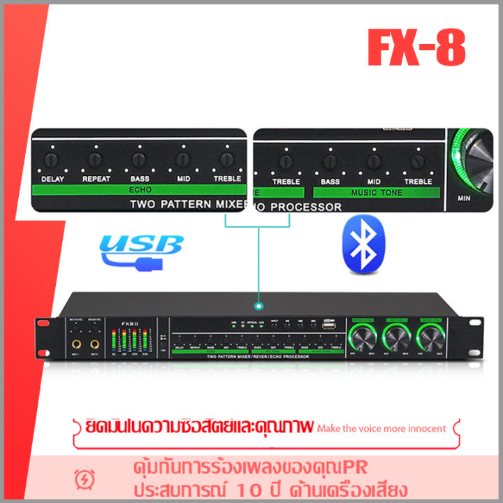 NewBaxs FX8 พรีเอฟเฟกต์ เครื่องเสียงมืออาชีพ พัดโบก/มิกซ์ ไมโครโฟน ...