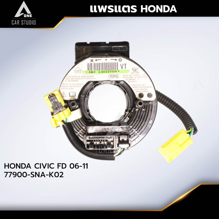 แพรแตร ลานคอพวงมาลัย สไปร่อน HONDA / CIVIC FD 06-11 OEM:77900-SNA-K02 ...