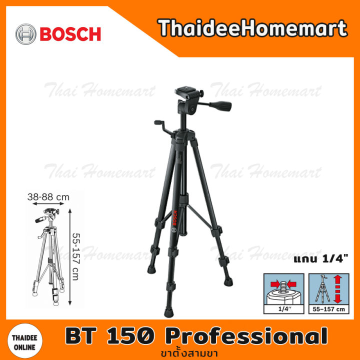 BOSCH ขาตั้งกล้อง (ขาตั้งสามขา) รุ่น BT150 -1/4 (เกลี่ยว 1/4 นิ้ว ...