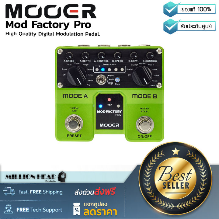 Mooer : Mod Factory Pro by Millionhead (ดิจิตอลมัลติโมดูเลชั่นคุณภาพสูง ...