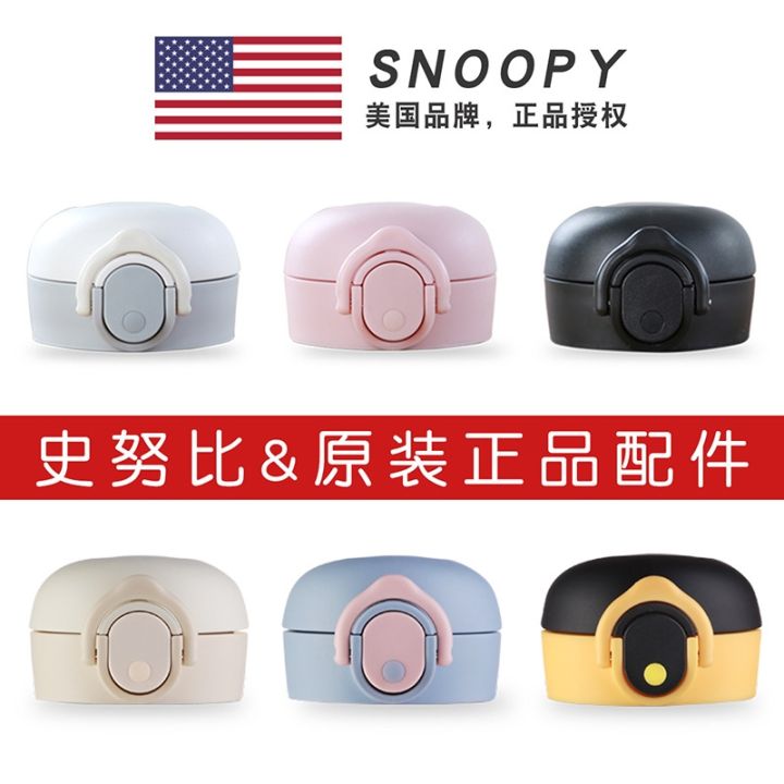 Original- Snoopy Original Authentic Accessories Make Up The Difference | Lazada PH