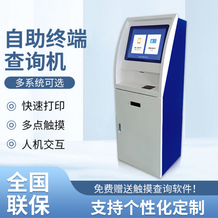 19/22 inch hospital self-service terminal printing card reading stand ...
